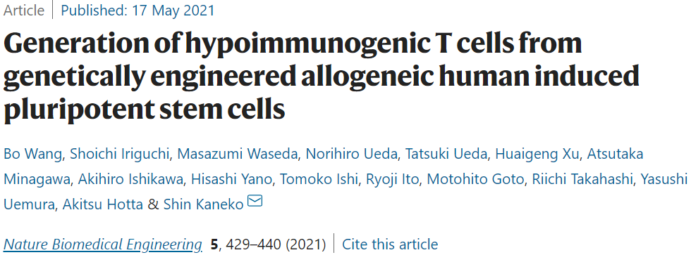 CRISPR、iPSC两大诺奖技术联手！现货型CAR iPS-T细胞疗法来了 | Nature子刊医药新闻-ByDrug-一站式医药资源共享中心-医药魔方