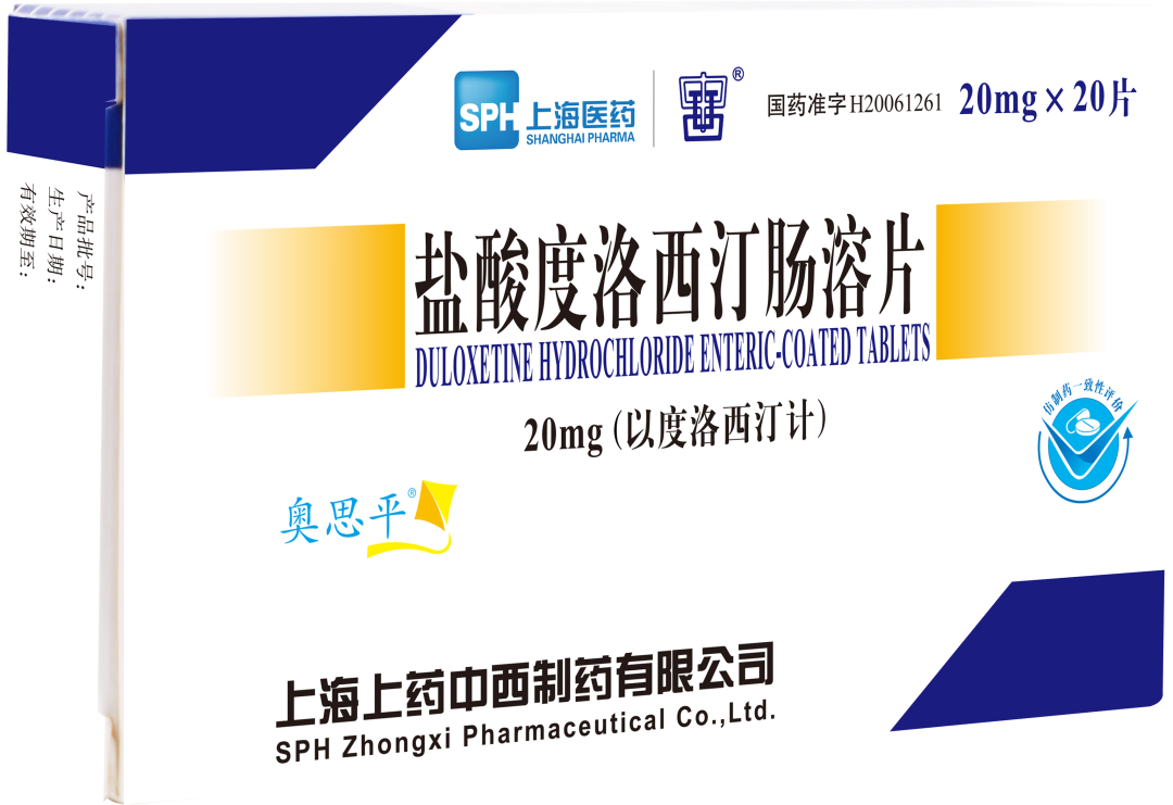 首家！上海医药盐酸度洛西汀肠溶片通过仿制药一致性评价医药新闻-ByDrug-一站式医药资源共享中心-医药魔方