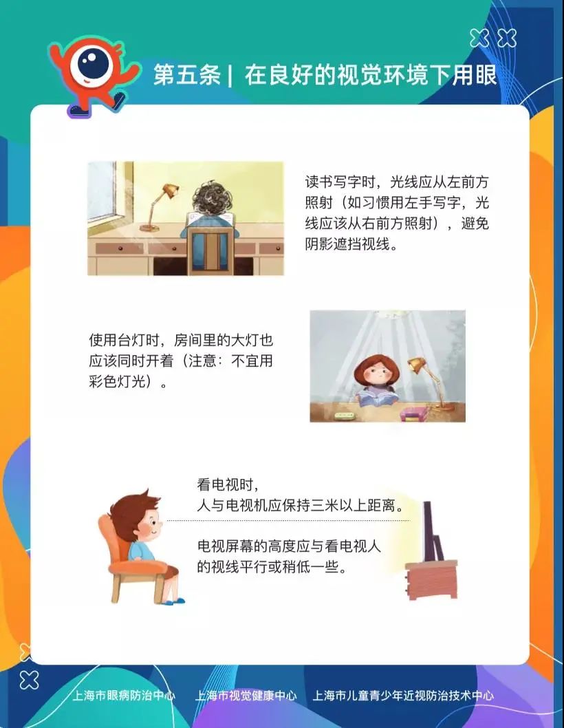 上海市眼病防治中心发布：儿童青少年近视预防手册医药新闻-ByDrug-一站式医药资源共享中心-医药魔方