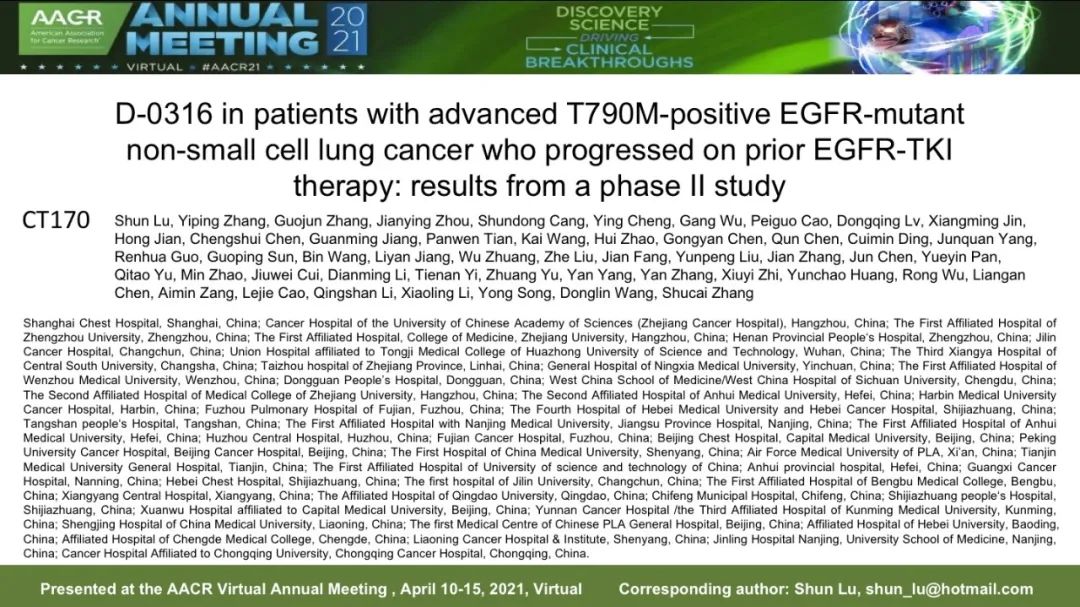 贝达药业甲磺酸贝福替尼二线临床研究数据亮相AACR年会医药新闻-ByDrug-一站式医药资源共享中心-医药魔方