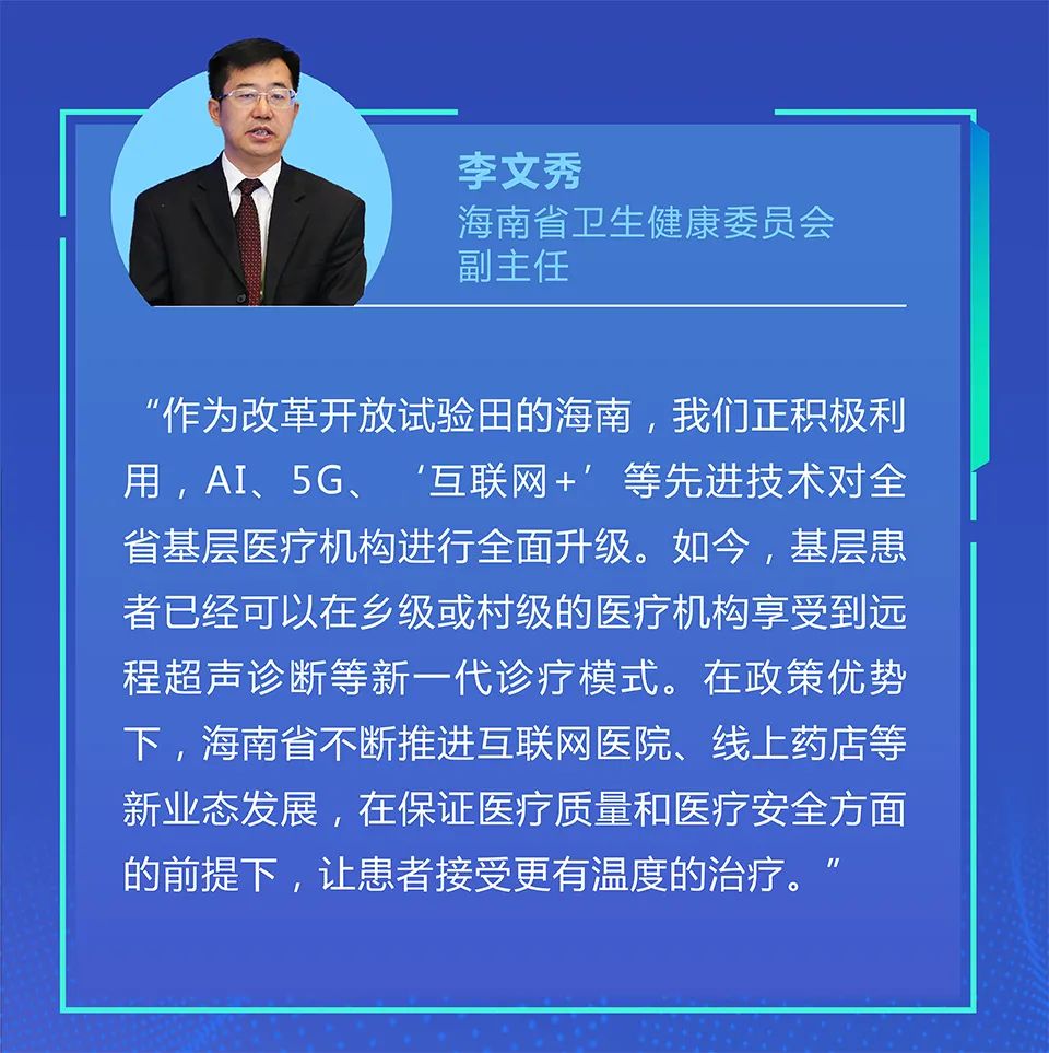 阿斯利康再度亮相博鳌亚洲论坛，共话“互联网+医疗”新业态医药新闻-ByDrug-一站式医药资源共享中心-医药魔方