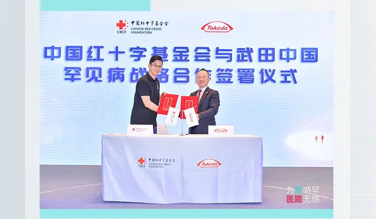 聚力为中国患者打造全方位解决方案，共推中国罕见病生态体系再升级医药新闻-ByDrug-一站式医药资源共享中心-医药魔方