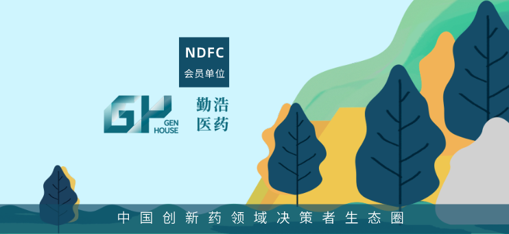 项目进展 | 勤浩医药KRAS G12C抑制剂GH35片临床试验申请获CDE受理医药新闻-ByDrug-一站式医药资源共享中心-医药魔方