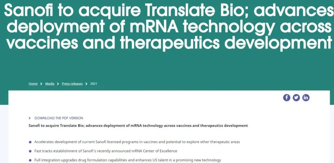 约32亿美元！赛诺菲收购Translate Bio，推进mRNA技术在疫苗和药物开发中的部署医药新闻-ByDrug-一站式医药资源共享中心-医药魔方
