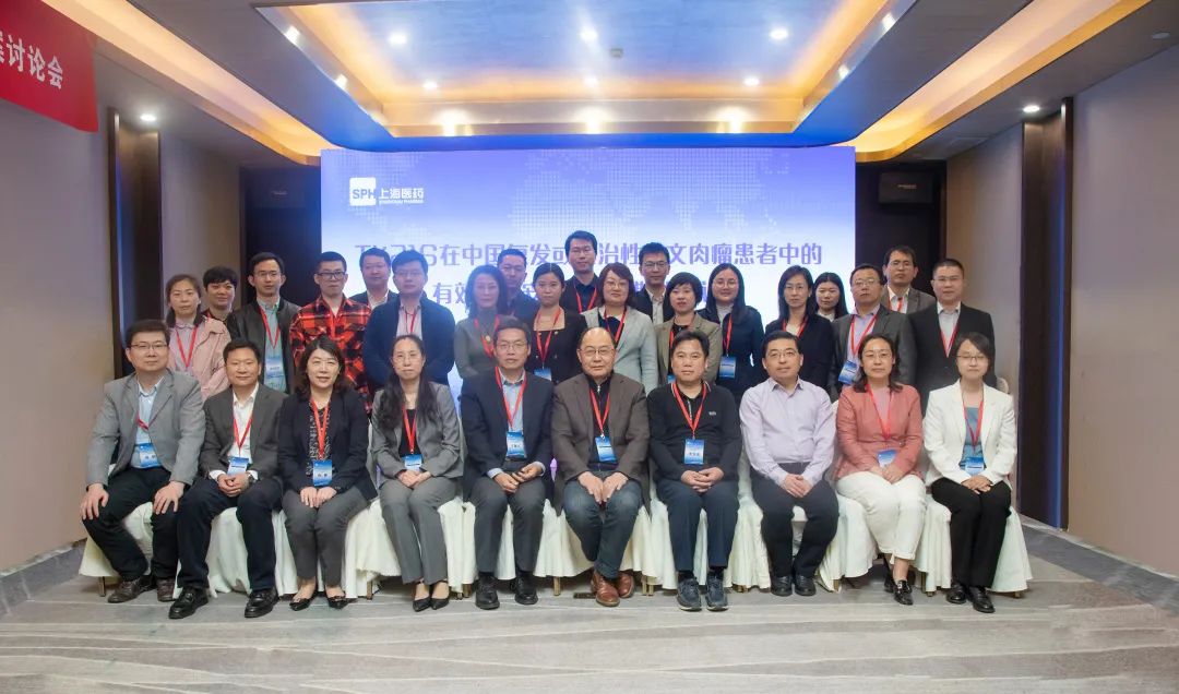 上海医药研发创新再获新进展：SPH8216(TK216)注射液II期临床试验研究者方案讨论会在南京召开医药新闻-ByDrug-一站式医药资源 ...