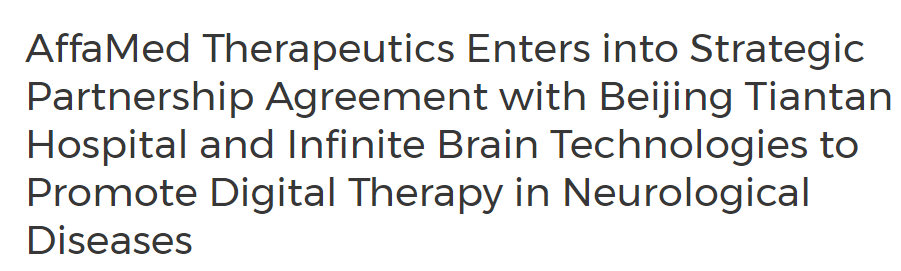 推进神经疾病数字化治疗！AffaMed与北京天坛医院、IBT达成合作医药新闻-ByDrug-一站式医药资源共享中心-医药魔方