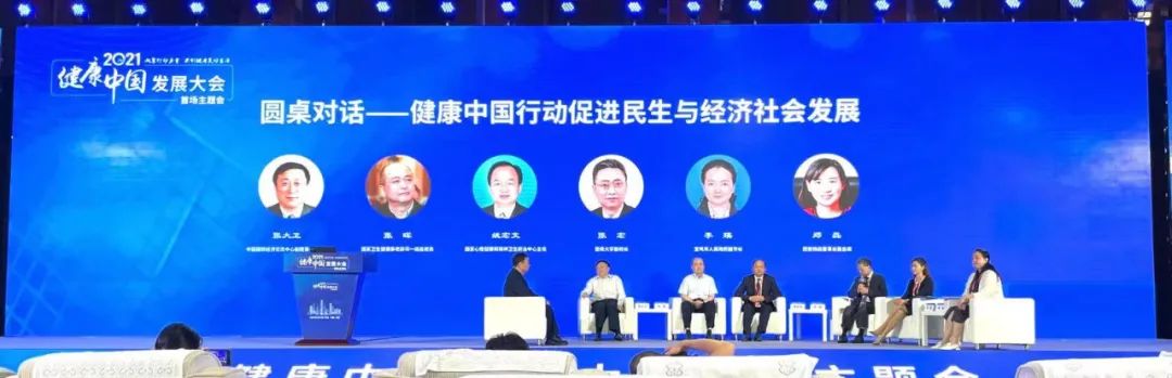 西安杨森董事长兼总裁郑磊应邀出席2021年健康中国发展大会首场主题会议医药新闻-ByDrug-一站式医药资源共享中心-医药魔方
