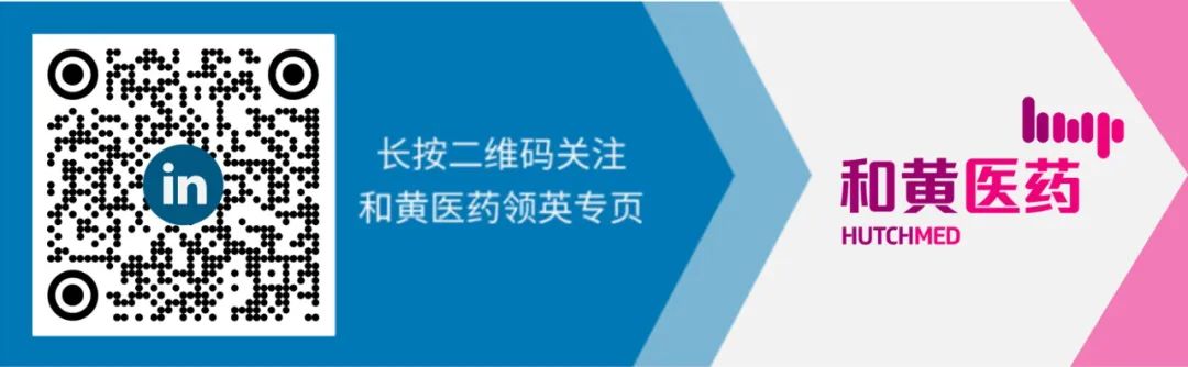 和黄医药宣布沃瑞沙(ORPATHYS)于中国首次商业销售 触发来自阿斯利康的2,500万美元里程碑付款医药新闻-ByDrug-一站式医药资源 ...