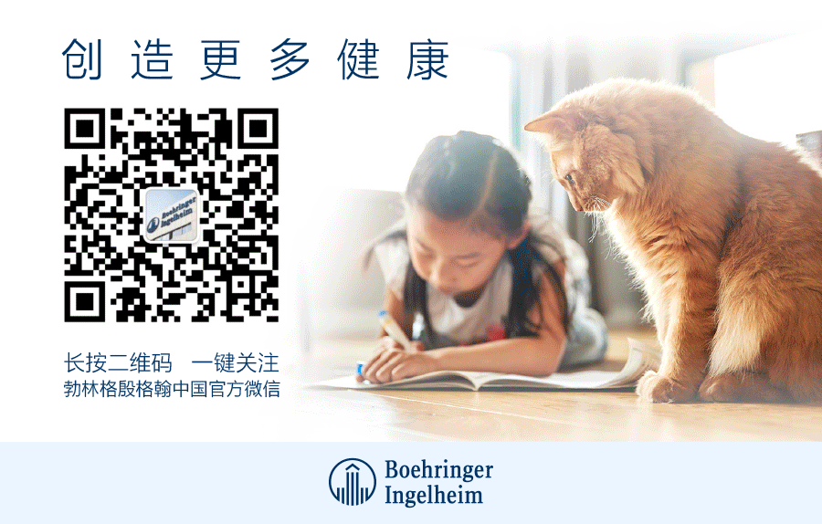 勃林格殷格翰和 Invetx 宣布战略合作，以推进动物保健领域的单克隆抗体生物疗法医药新闻-ByDrug-一站式医药资源共享中心-医药魔方